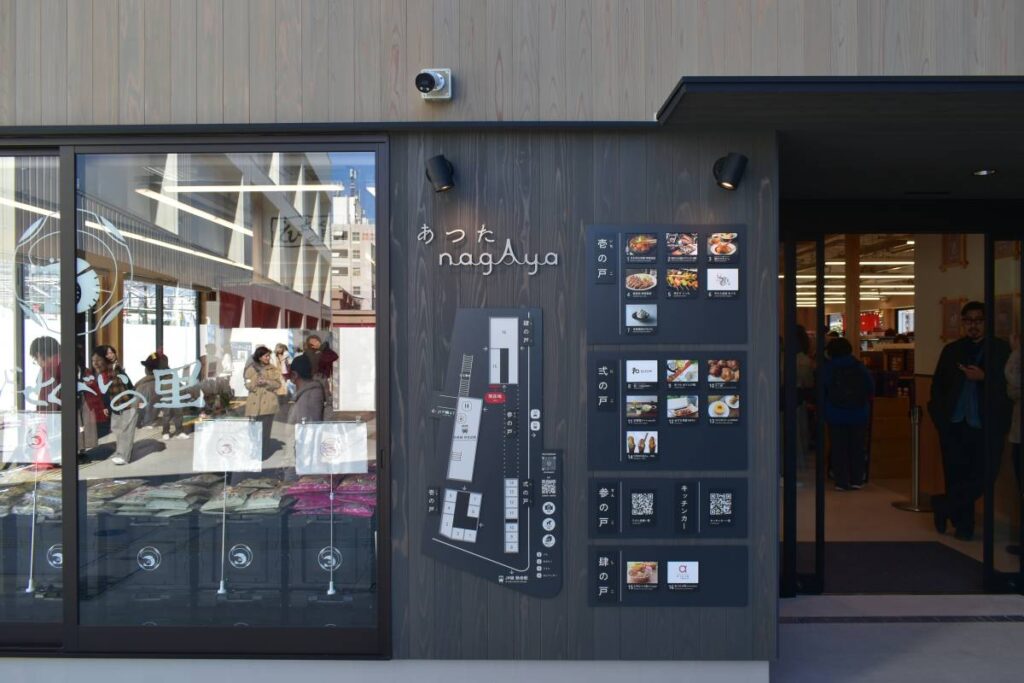 あつたnagAyaが全面開業！徹底レポート | 飛翔～リニア時代の新しい名古屋へ
